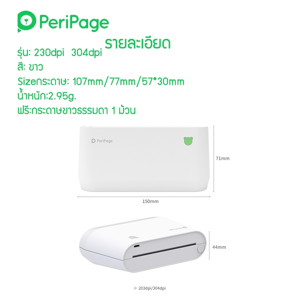 ใหม่ล่าสุด Peripage A9Max และ A9sMax ปริ้น Lazada ได้ ด้วยหน้ากว้าง 107 มม. เครื่องปริ้นพกพา ...