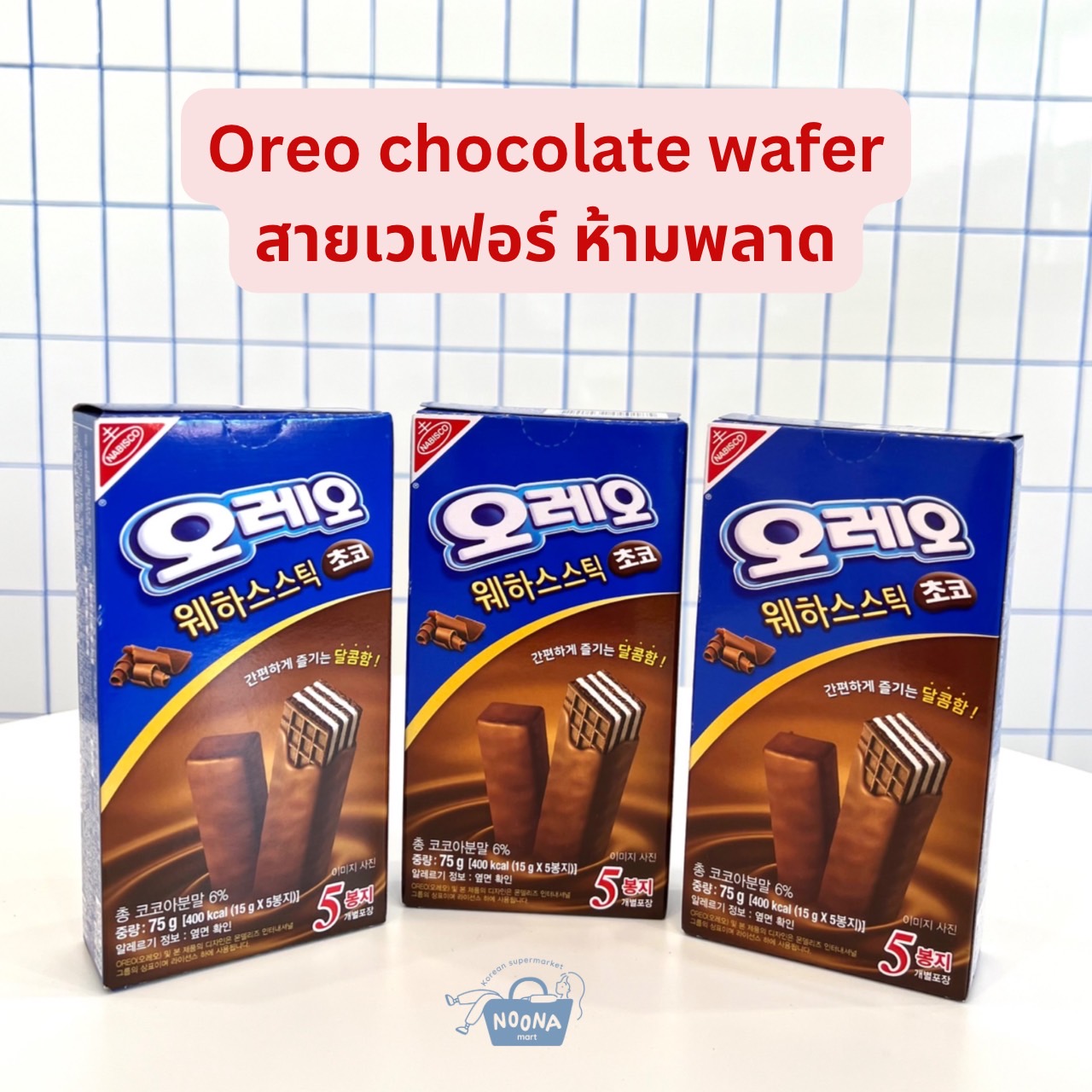 NOONA MART -โอรีโอ้เกาหลี รส เรดเวลเวท มิ้นต์ช็อกโก สตรอเบอร์รี่ ทีรา ...