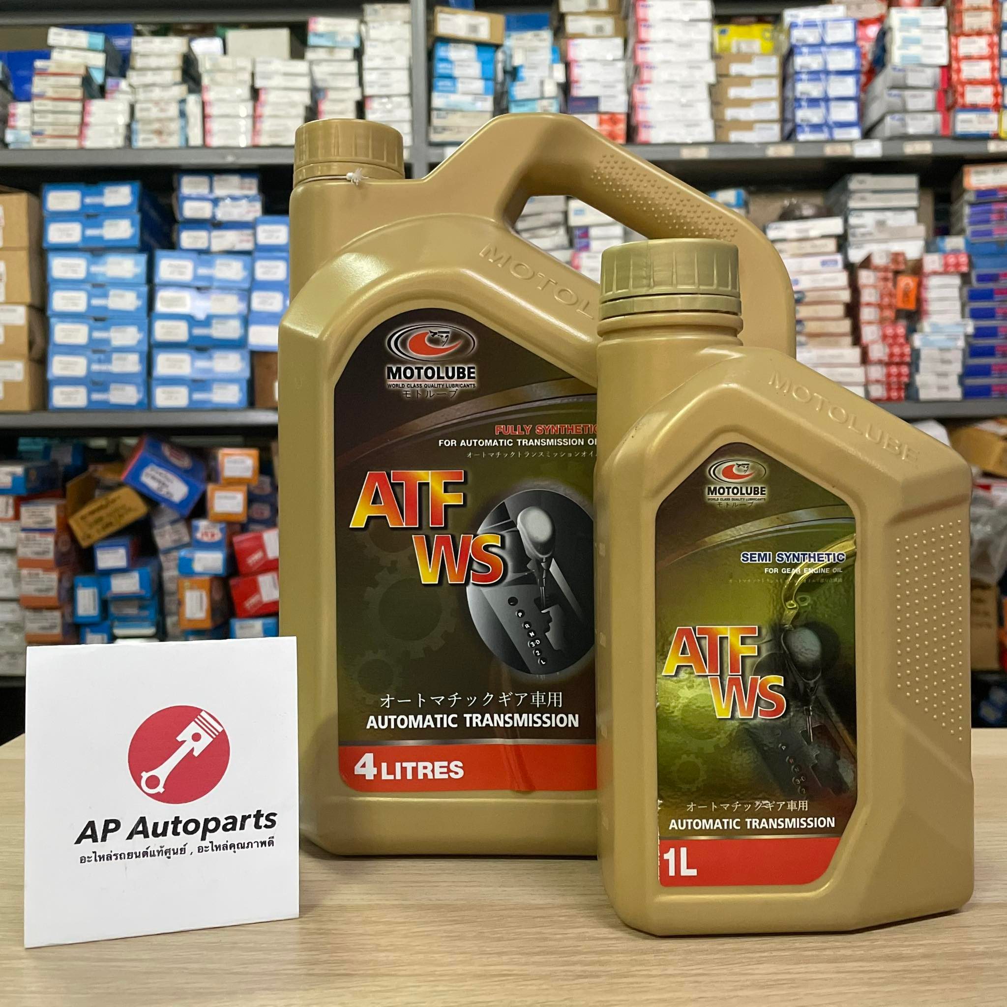 พร้อมส่ง (5ลิตร) MOTOLUBE น้ำมันเกียร์ ATF WS Fully Synthetic ...