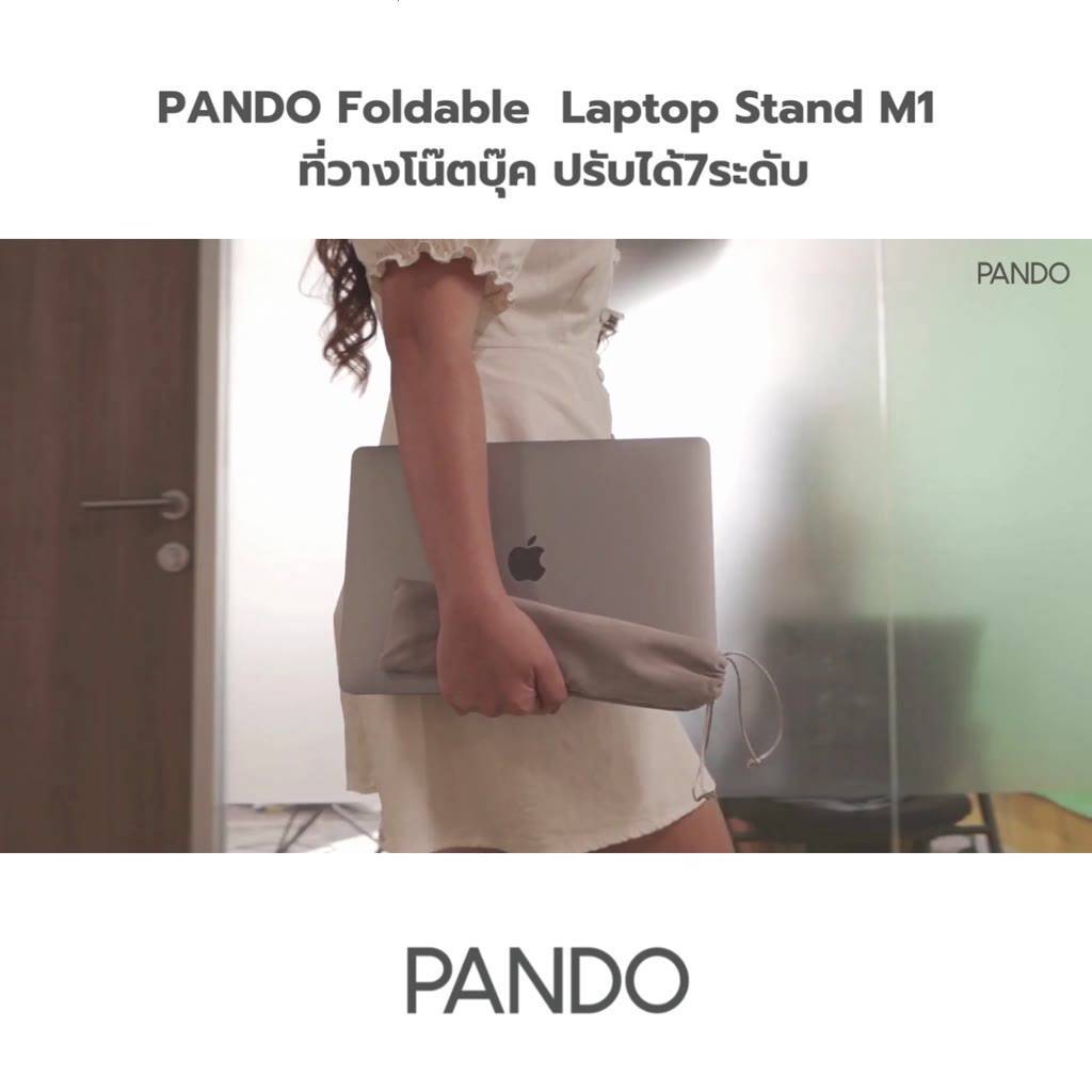 ราคาพิเศษ [สีใหม่] PANDO Foldable Laptop Stand M1 ที่วางโน๊ตบุ๊ค ที่วาง ...