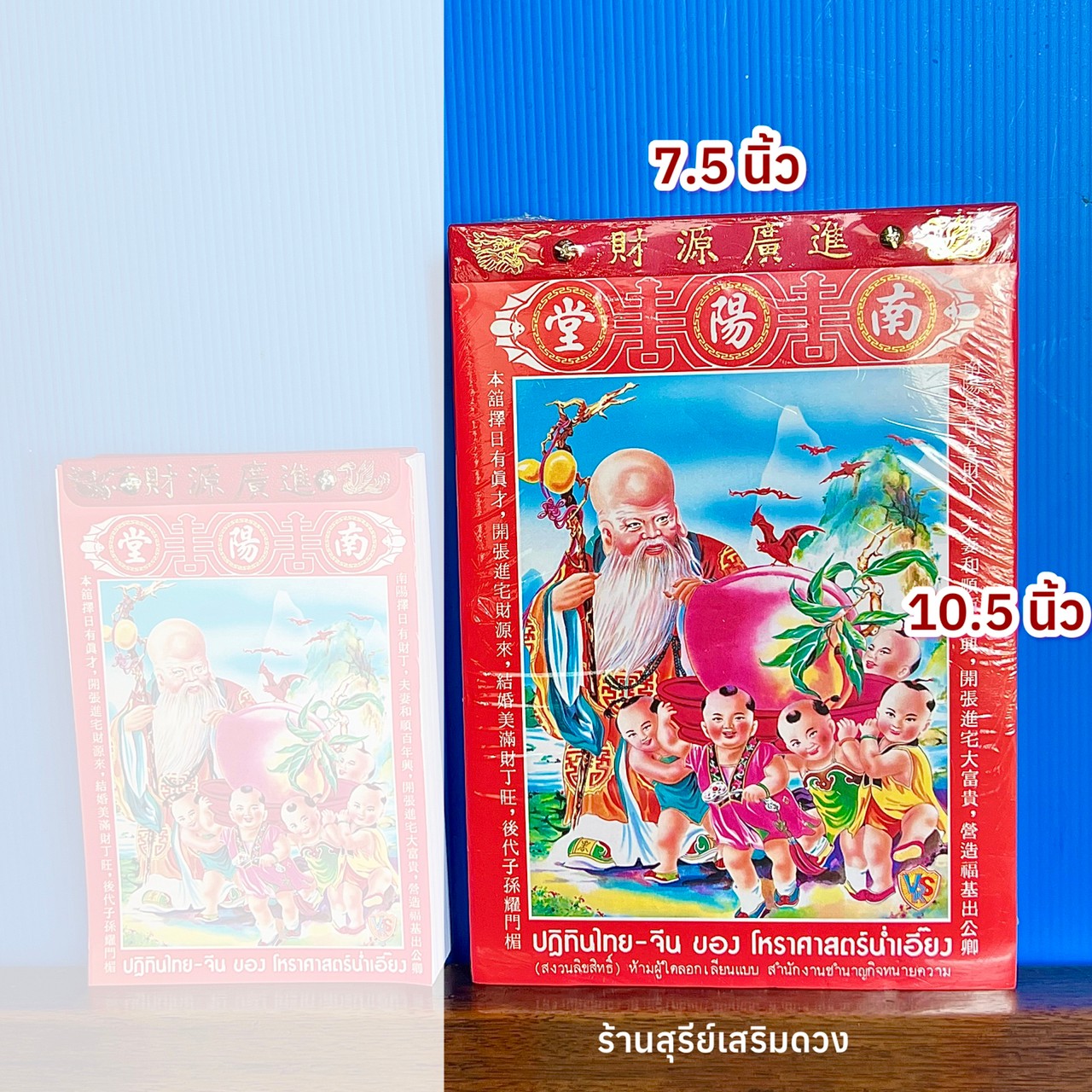 🧧ปฏิทินจีน ปฏิทินปีใหม่ 2567 / 2024 Calendar 🧧ปี2567/2024 ส่งฟรี ️ปติ ...