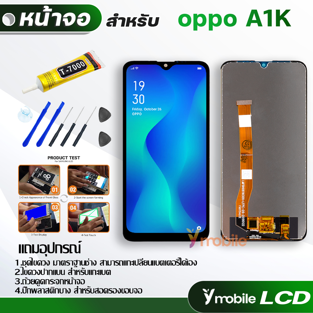 หน้าจอ Lcd oppo A1K อะไหล่ อะไหล่มือถือ LCD จอพร้อมทัชสกรีน ออปโป้ oppo ...