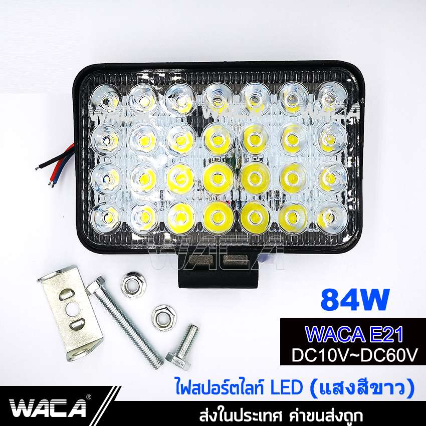 WACA LED DC 10-60 Volt 84W สว่างตาแตก!! LED 28ดวง ไฟสปอร์ตไลท์ ไฟตัดหมอก Off Road Light Bar ...