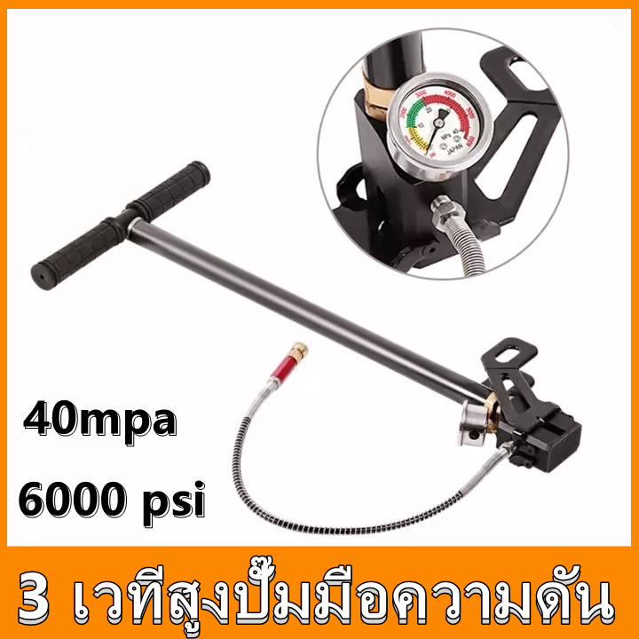 สูบลมแรงดันสูง แรงดันสูง สูบแรงดันสูงpcp 40mpa 6000psi พับได้ แรงดันสูง ...