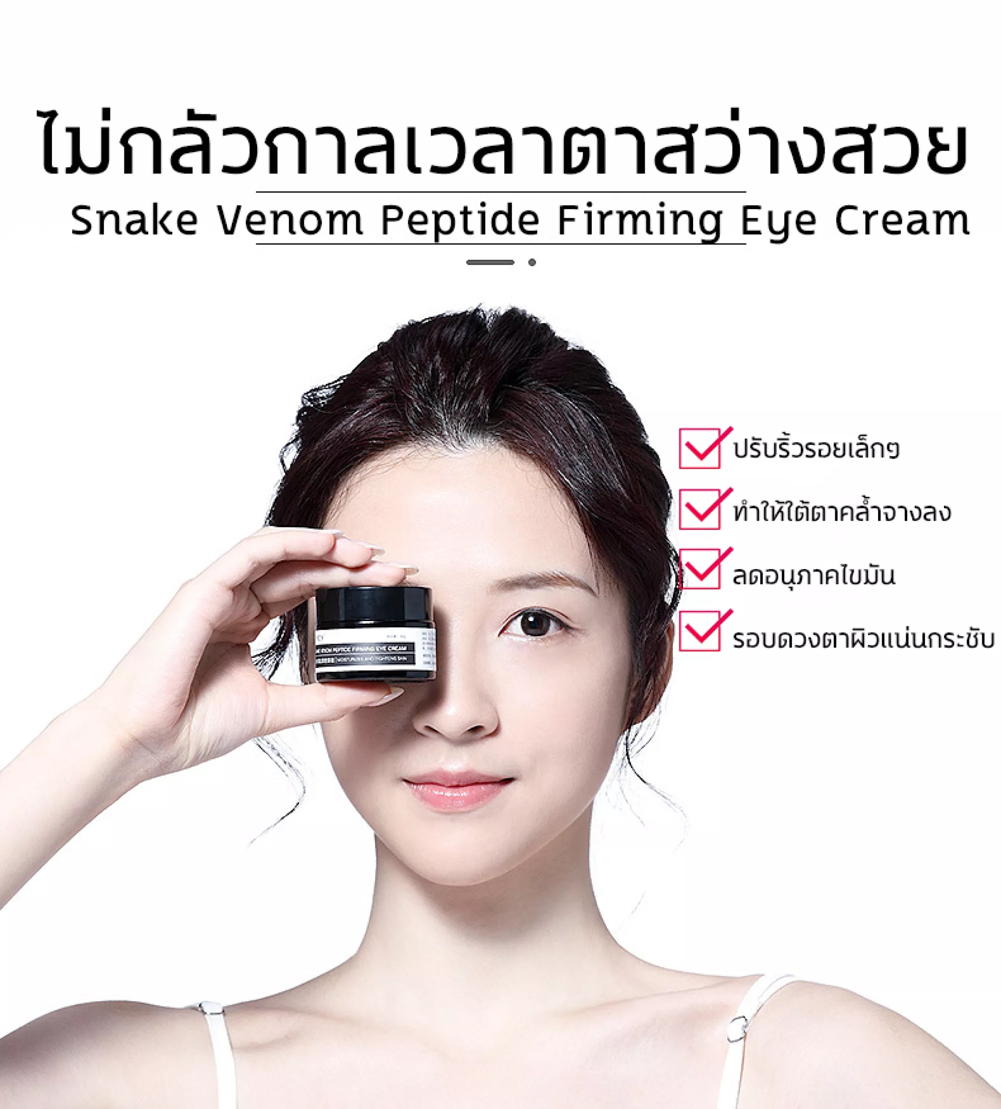 CYCY ครีมแก้ขอบตาดำ 30ml กำจัดขอบตาดำ ครีมทาตาดีๆที่ใครๆก็ใช ครีมบำรุง ...