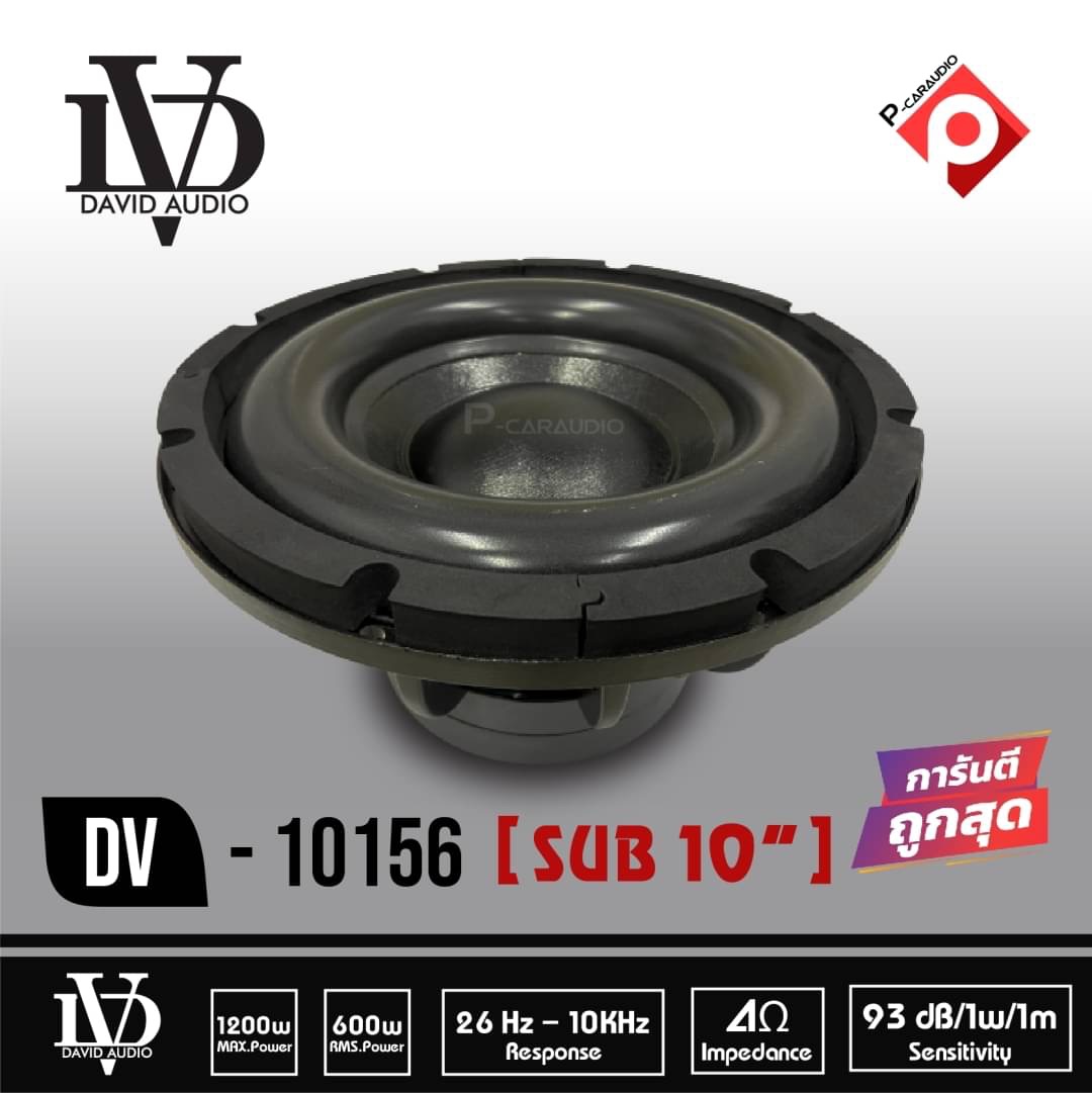 -10156 เครื่องเสียงรถยนต์ ซับ ซับวูฟเฟอร์ 10นิ้ว โครงเหล็กหล่อ วอยซ์คู่ ...