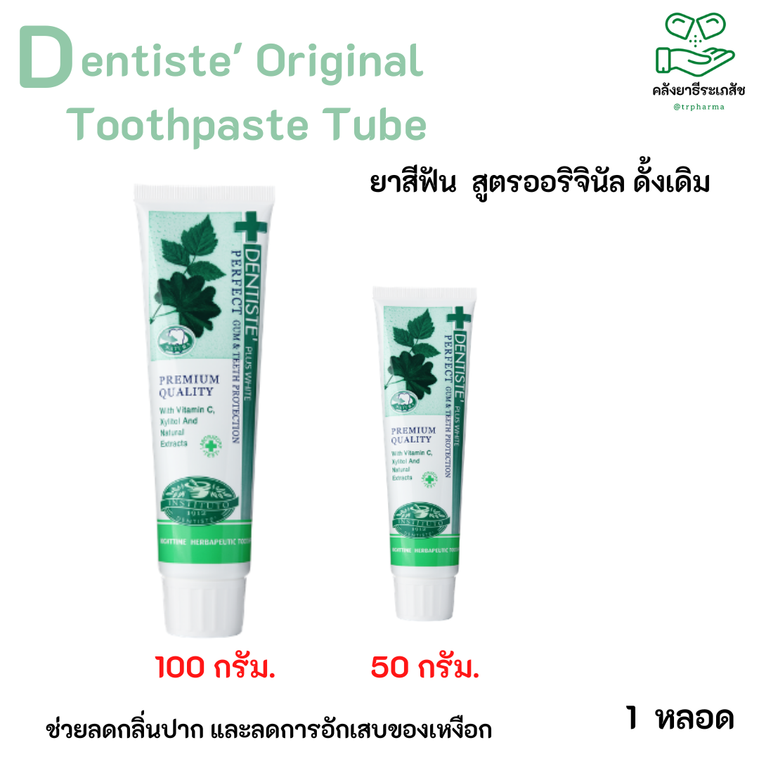 Dentiste' Original Toothpaste Tube ยาสีฟัน สูตรออริจินัล ดั้งเดิม ลด ...