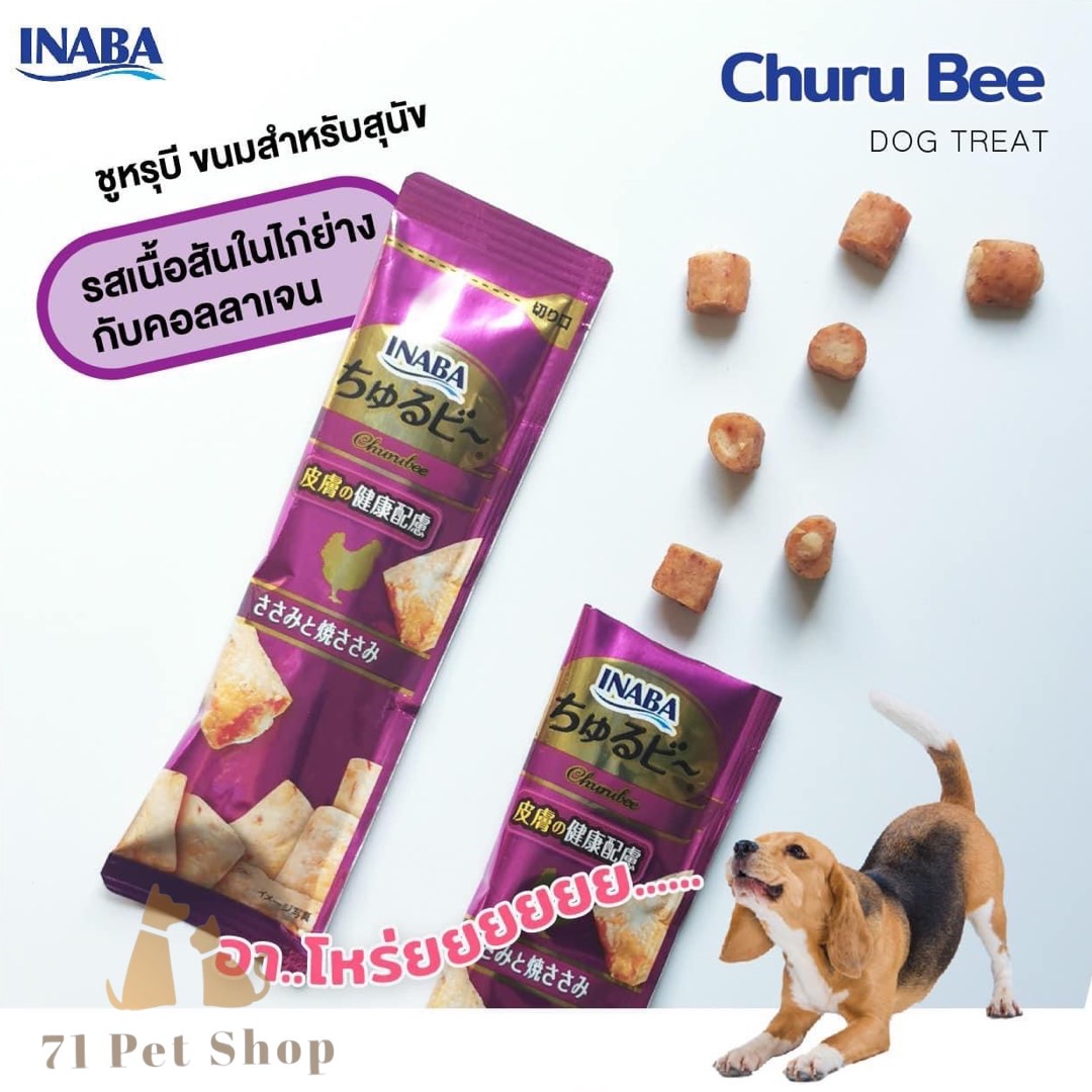 INABA ChuruttoBee ขนมเพื่อสุขภาพสำหรับสุนัข มี 2 แบบ 4 รสชาติให้เลือก ...
