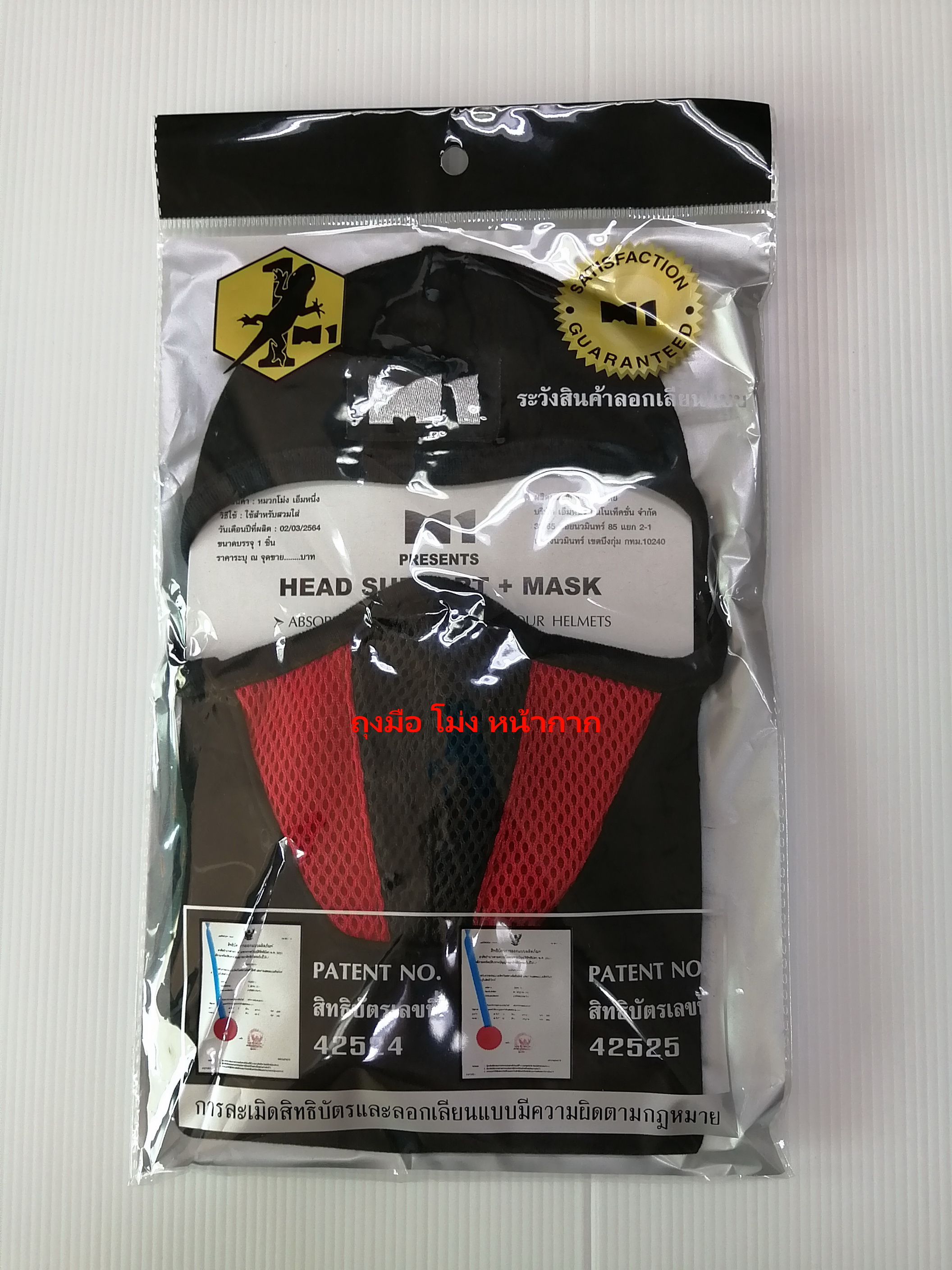 M1 หมวกโม่ง กรอง แท้ 100 ซื้อร้านนี้ได้ของเร็ว เลือกส่งด่วนยิ่งเร็ว ค่า ...