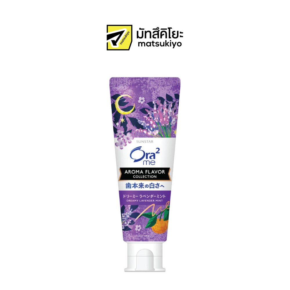 Ora2 Me Aroma Collection Toothpaste Dreamy Lavender Mint 130g. | Lazada ...