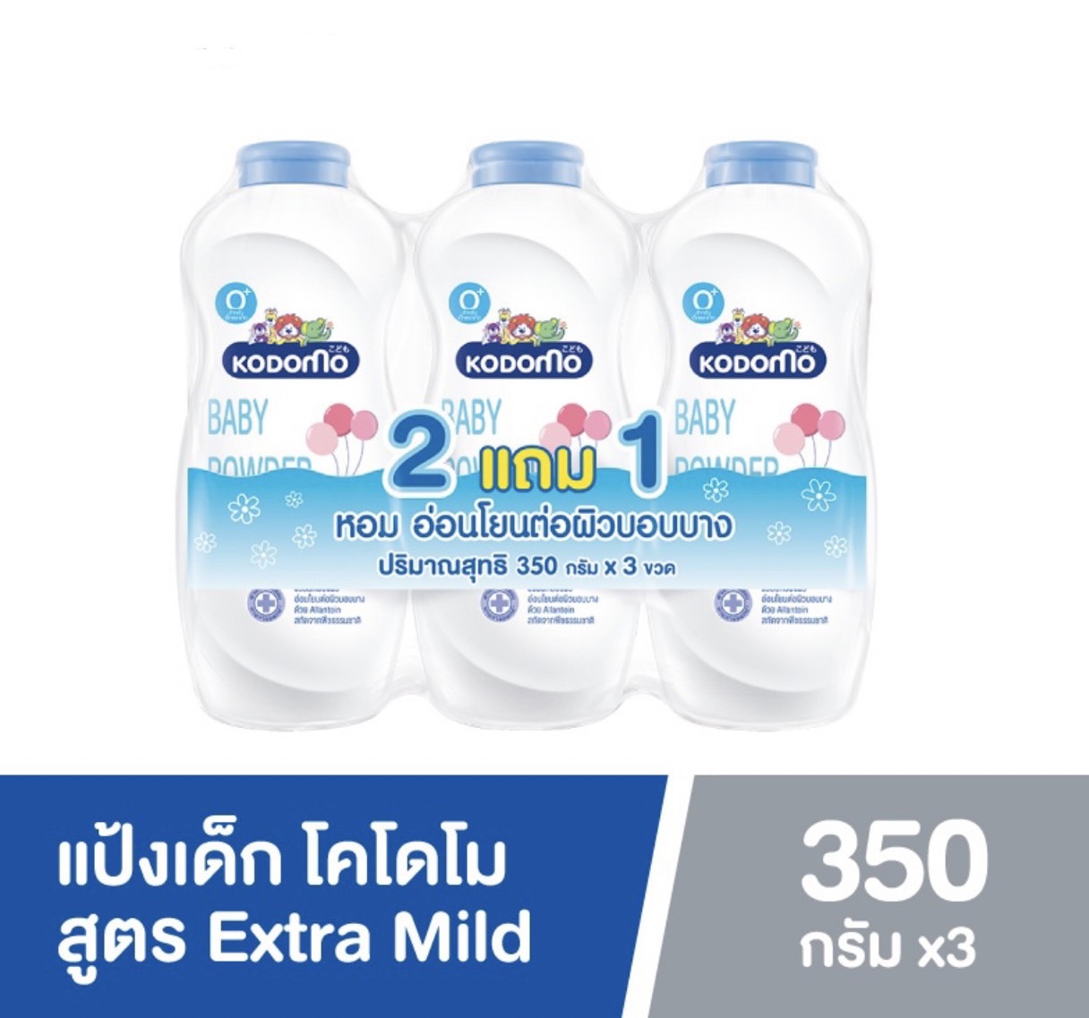 KODOMO โคโดโม แป้งฝุ่นสำหรับเด็ก สูตรอ่อนโยน รุ่น 2 แถม 1 ขนาด 350 มล แพ็ค 3 ขวด - HappyBabyShop ...