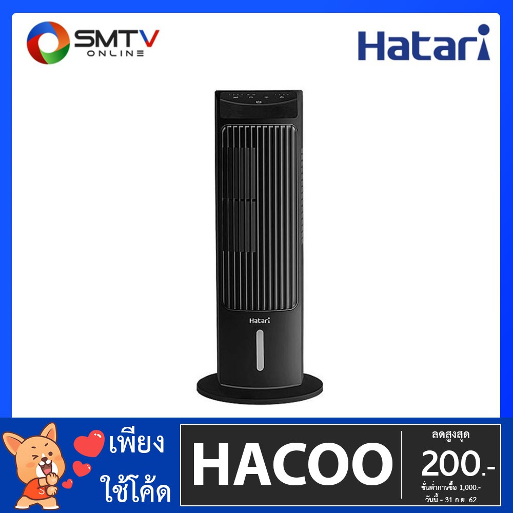 HATARI พัดลมทาวเวอร์ 35 วัตต์ 220V สีมิ้น รุ่น TOWERMINI MINT - Mr.Grey ...