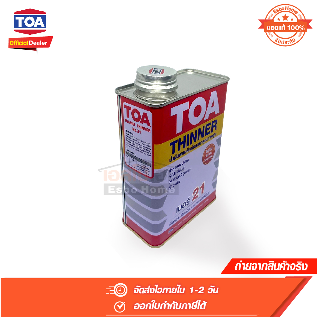 ทินเนอร์ ผสมสีเคลือบ เบอร์ 21 TOA Thinner No.21 ขนาด 14 กล. พิเศษ 1 แถม 1 - เอสโบ้โฮม - ThaiPick