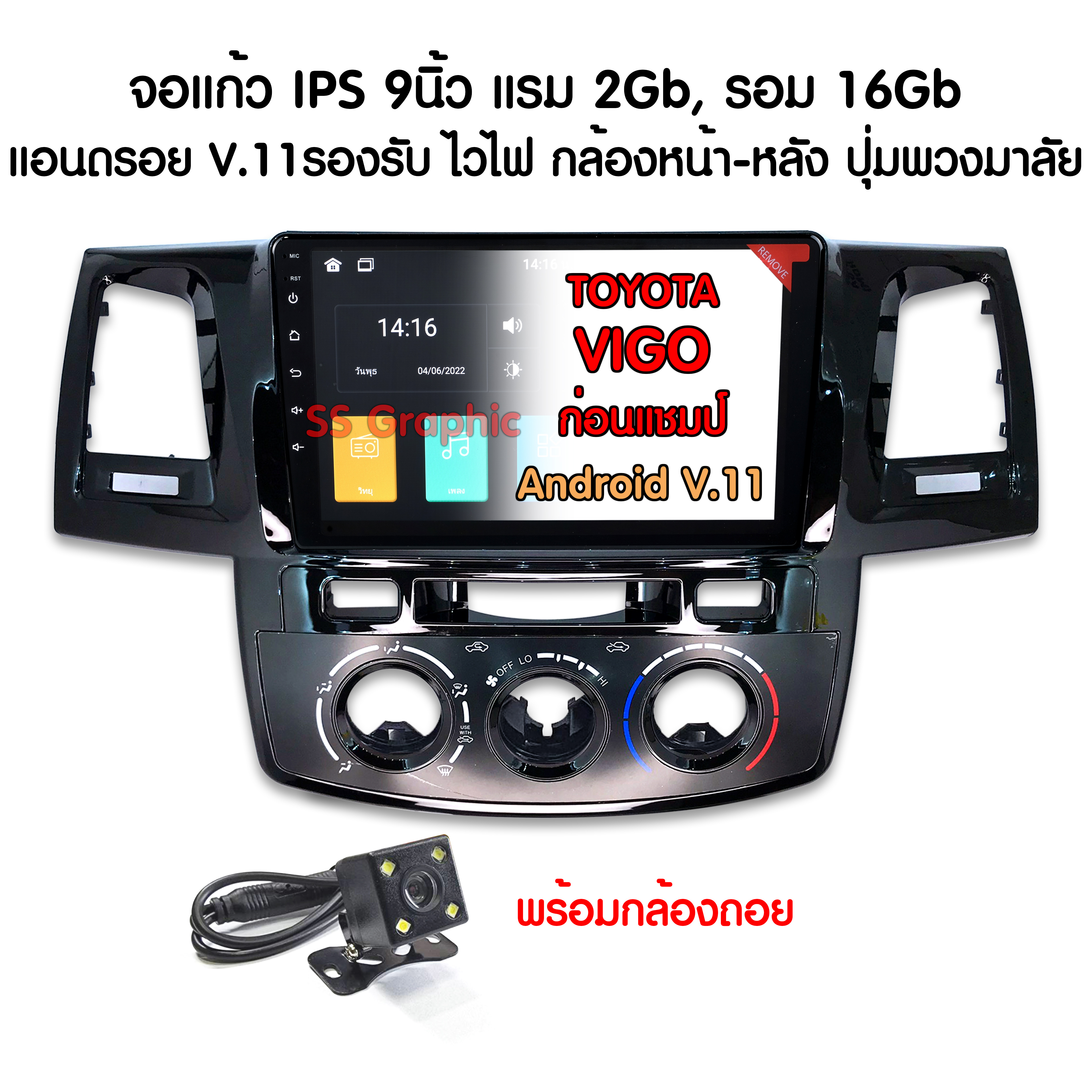 จอแอนดรอย 9 นิ้ว vigo toyota ปลั๊กตรงรุ่น จอติดรถยนต์ VIGO CHAMP แรม ...