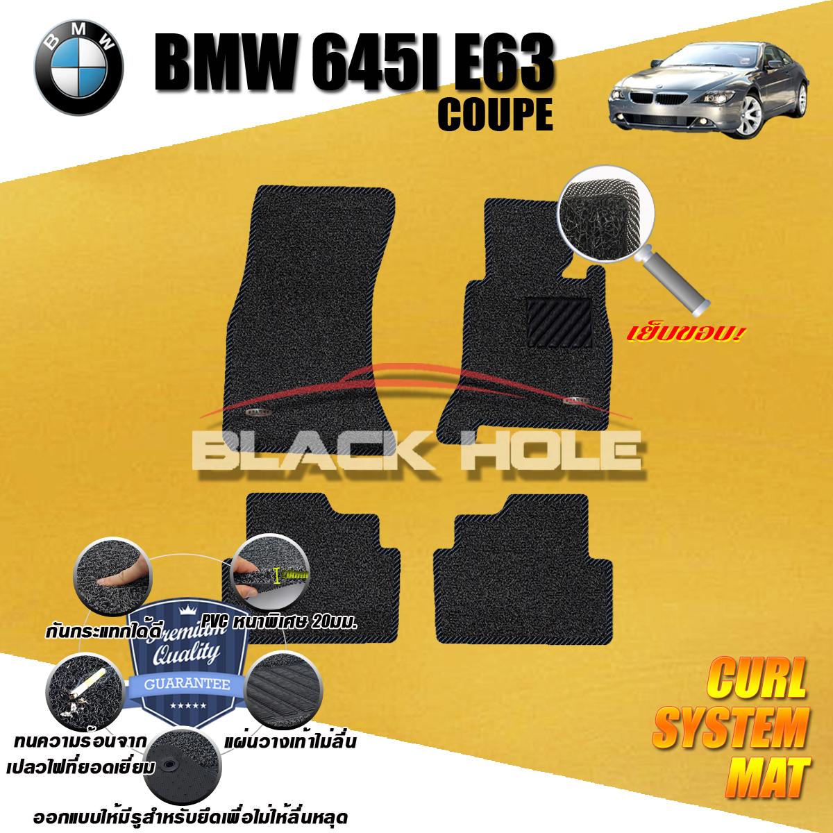 BMW E63 645i Coupe ปี 2004 - ปี 2011 พรมรถยนต์E63 พรมดักฝุ่น พรมเข้ารูป ...