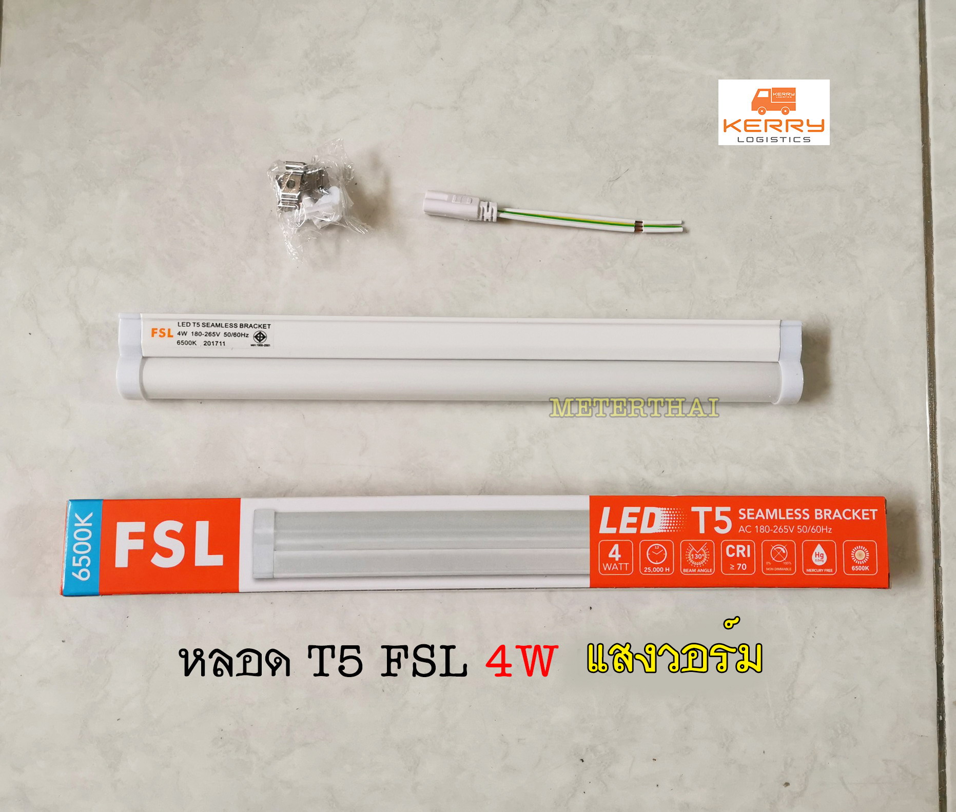 FSL LED T5 4w FSL แสงสีขาว/วอร์มไวท์ (FSL-SEAMLESS-T5-4W) | Lazada.co.th