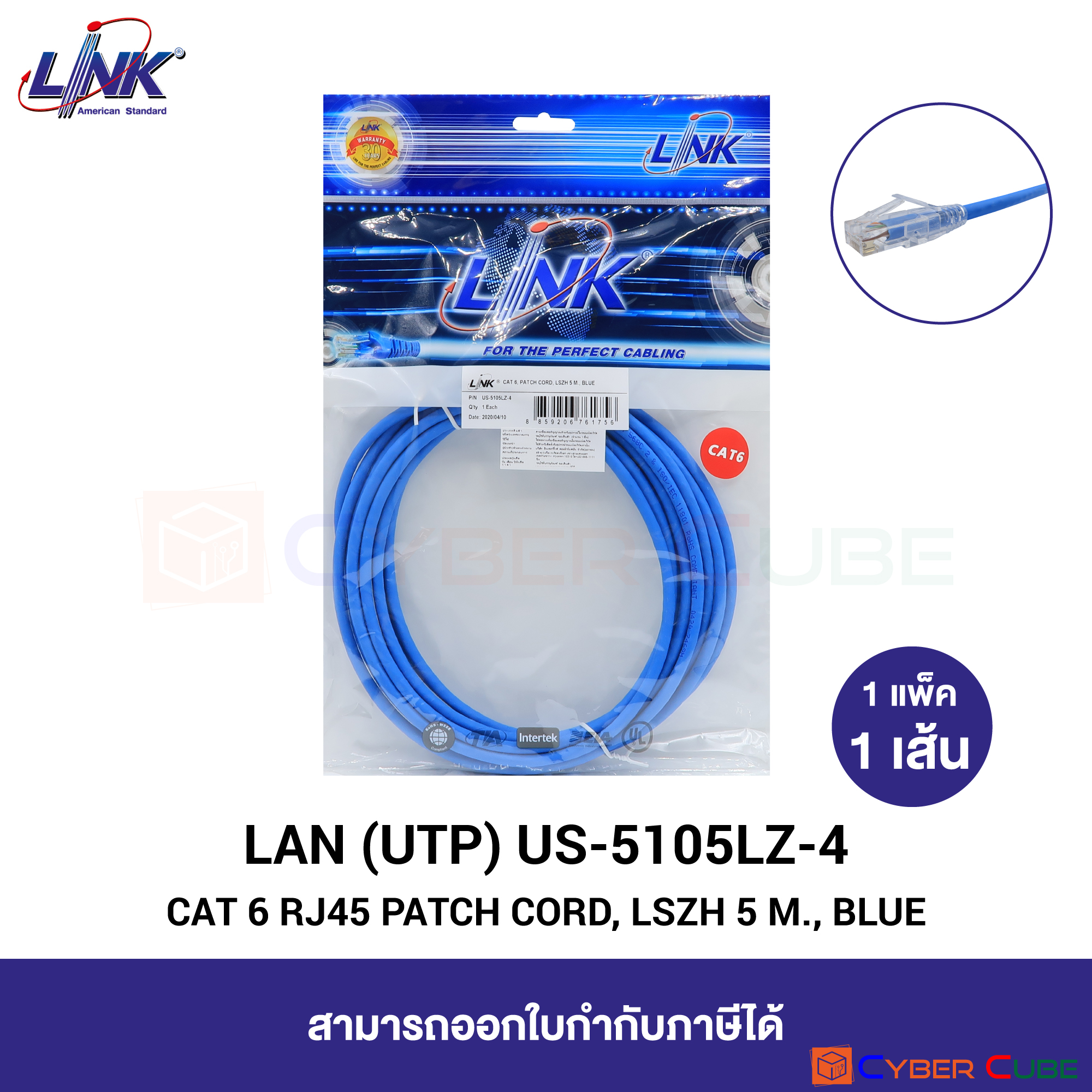 สายแลนเข้าหัวสำเร็จรูป RJ45 Patch Cord Cat6 Blue SL Boot 4 FT. / 1.21 M ...