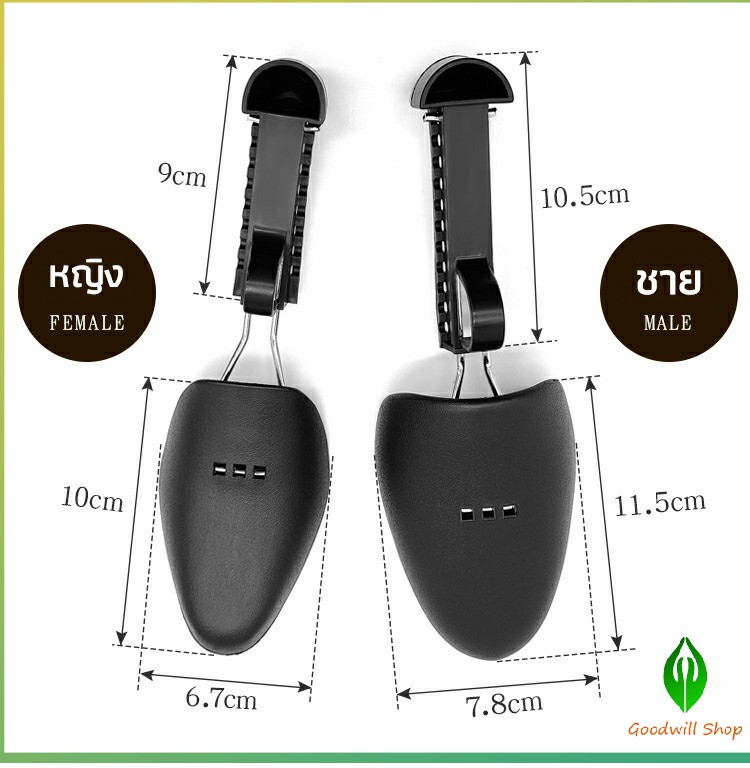 Gw ดันทรงรองเท้า ทั้งชายหญิงปรับได้หลายระดับ push the shoe - Good Will ...