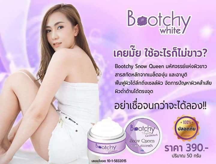 Bootchy white cream ครีมรักแร้ขาว แก้ก้นลาย ขนาด 50 กรัม. (2 กล่อง ) - nunnyshop - ThaiPick