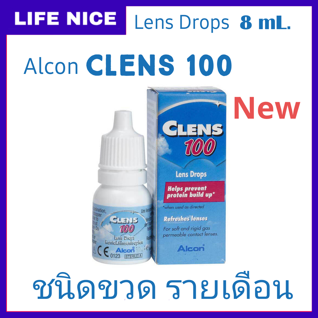 Clens 100 Lens drops ชนิดขวด รายเดือน 8mL.Exp.07/2024 | Lazada.co.th