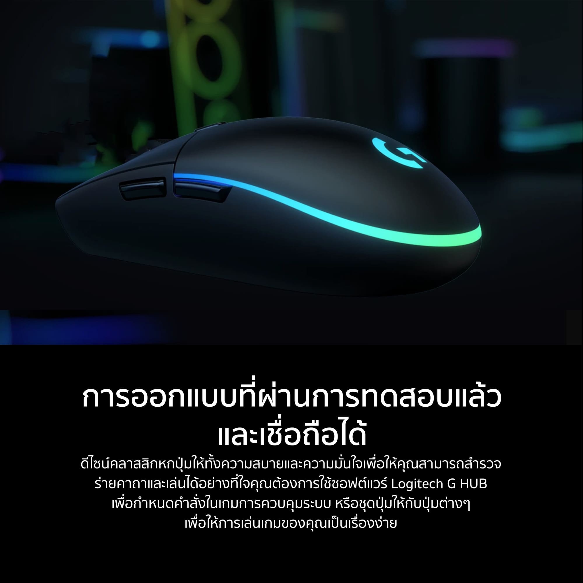 Logitech G102 LIGHTSYNC RGB Gaming Mouse เมาส์เกมมิ่งแบบมีสาย (รับ ...