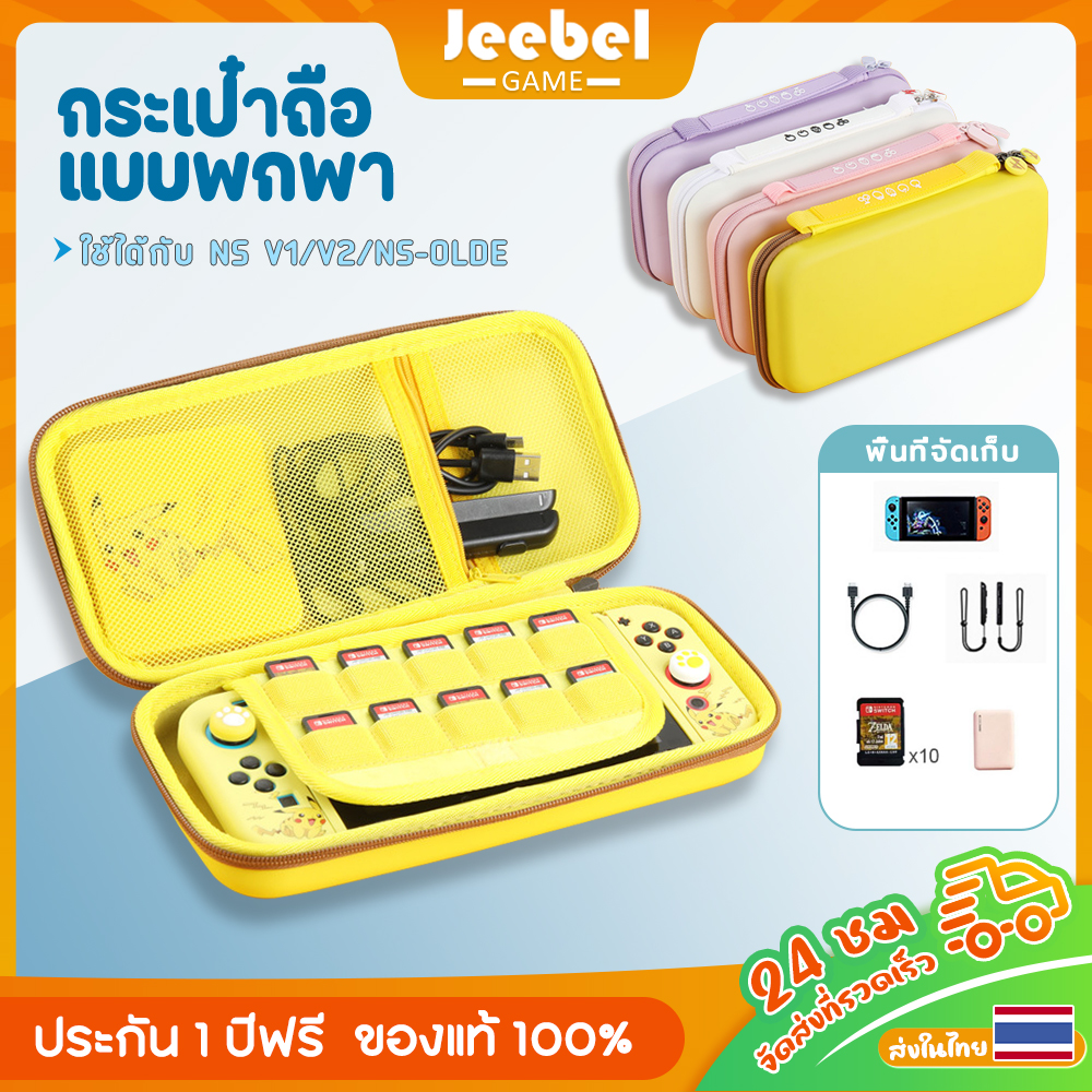 กระเป๋า Nintendo Switch ถุงเก็บ EVA แบบพกพาเปลือกแข็งป้องกัน สีทึบ กระเป๋าถือ กระเป๋าใส่ รองรับ ...