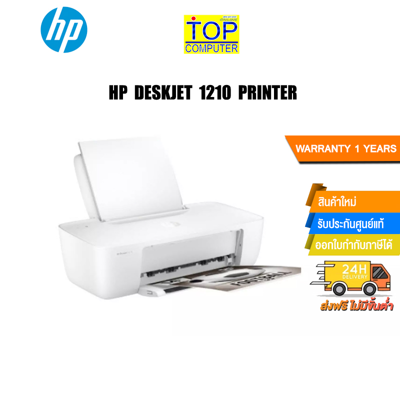 HP DeskJet 1210 Printer(พร้อมตลับหมึกของแท้ สี+ดำ)/ฺ/ประกัน1y | Lazada ...