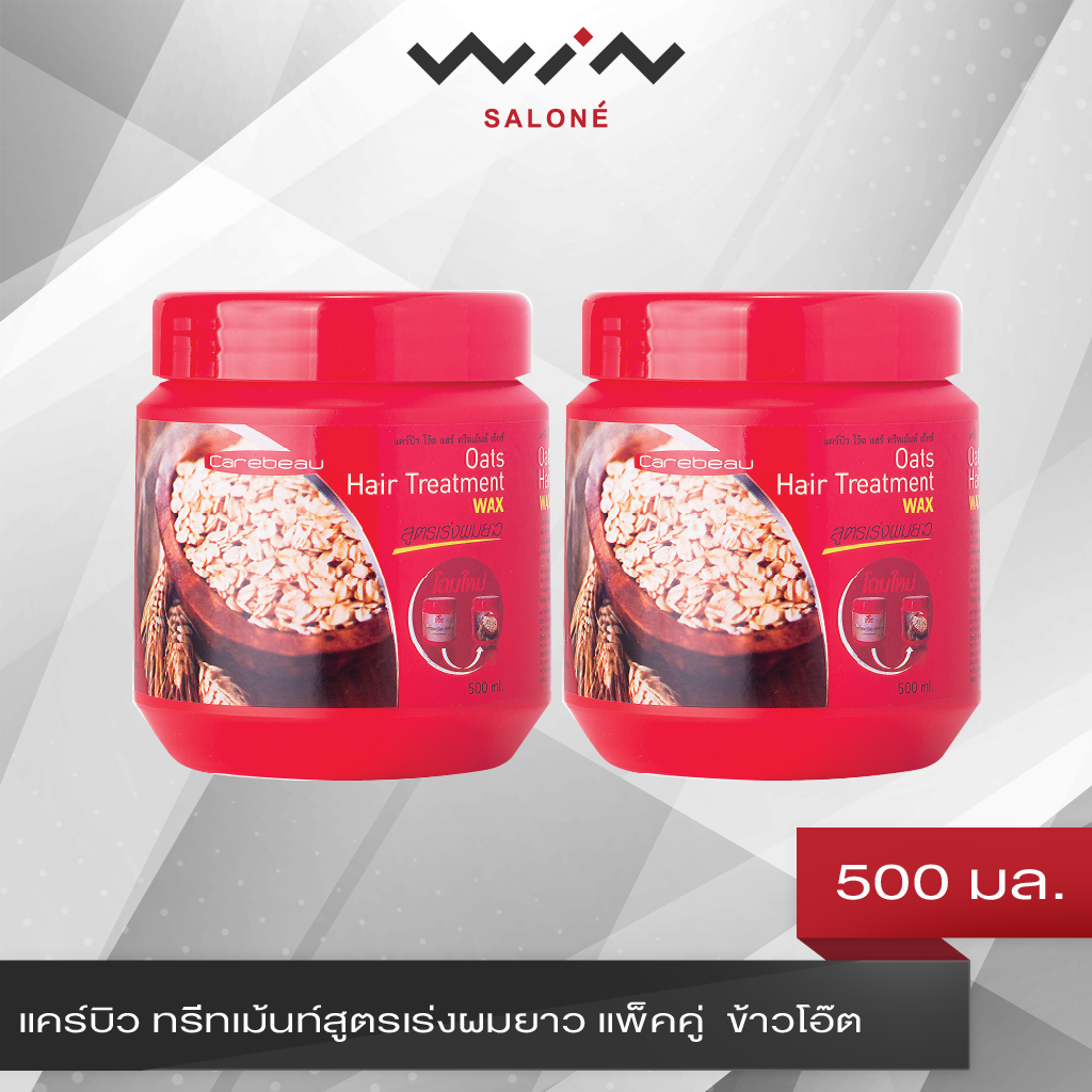 (6 ซอง) Carebeau Hair Treatment Keratin 50ml แคร์บิว แฮร์ ทรีทเม้น เครา ...