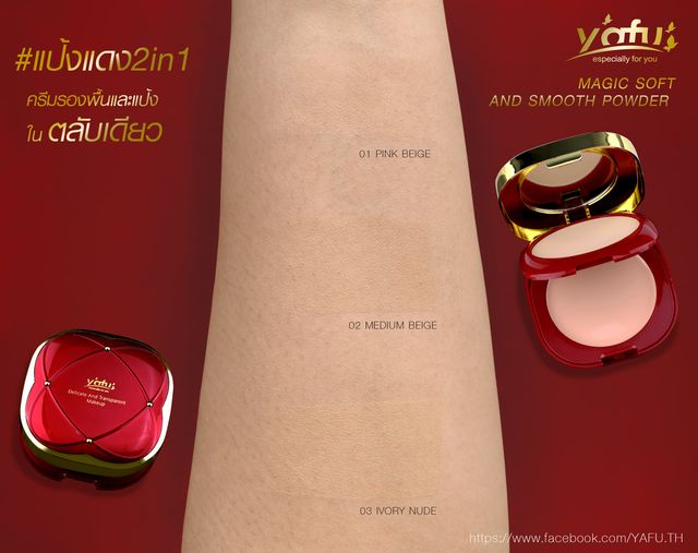 Yafu 1209 Magic Soft and Smooth Powder Delicate and Transparent Makeup ...