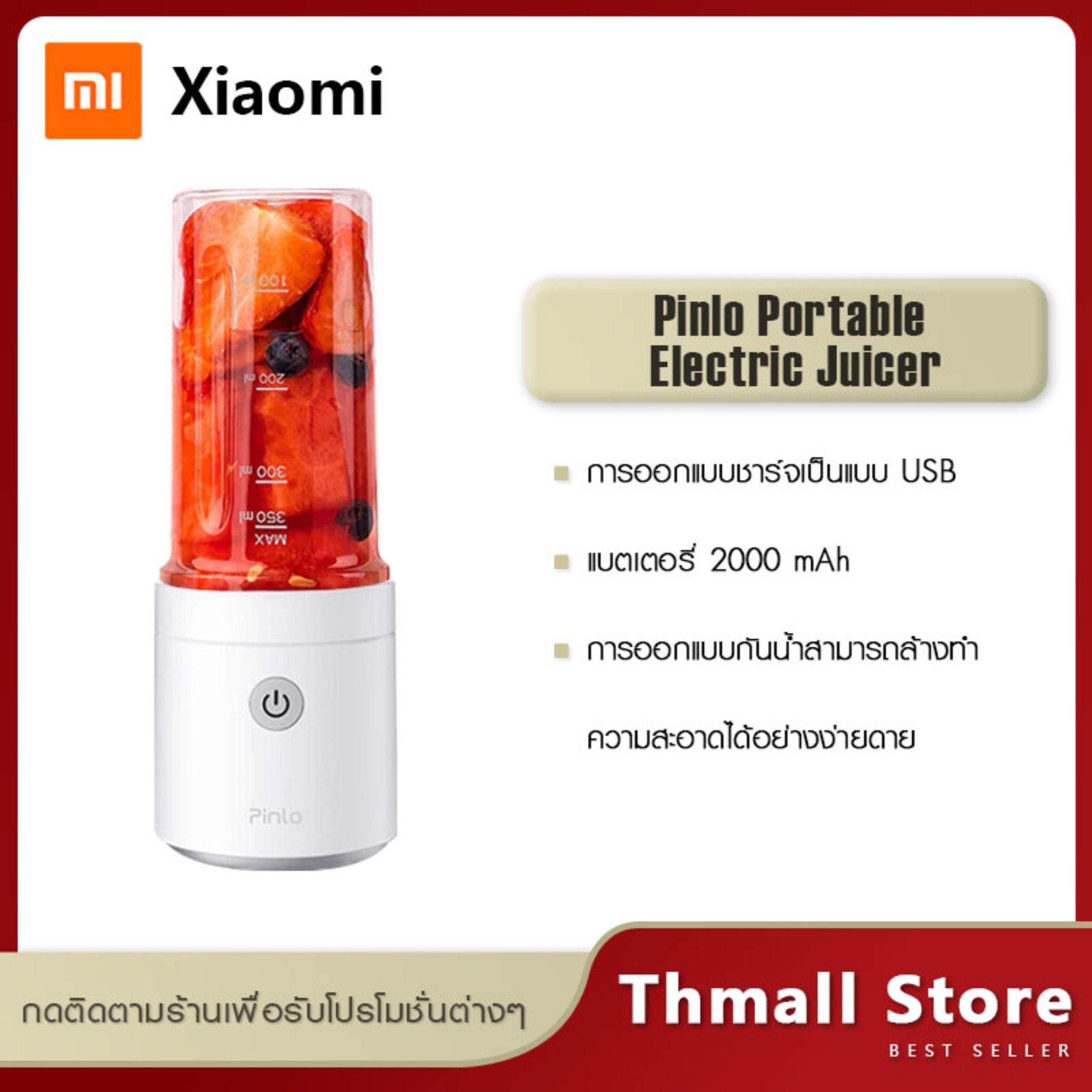 Xiaomi Pinlo Portable Electric Juicer 350 มล. ขวดน้ำผลไม้แบบพกพา ...
