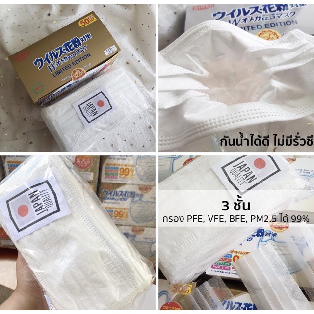 เเมสผู้ใหญ่แพค50ชิ้น งานJapan + ผ้าปิดจมูกกันฝุ่น Pm2.5 แบบคล้องคู แพ็คใหญ่+แบบ3ชั้นการป้องกัน ...