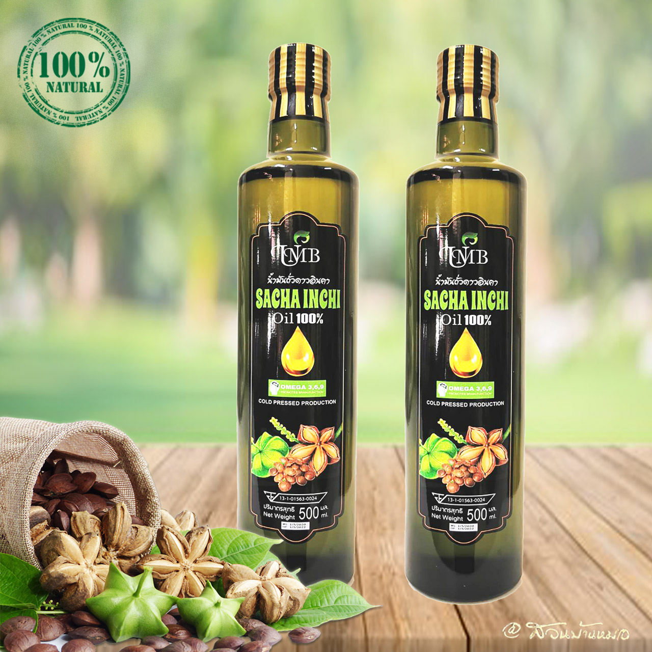 UMB Sacha Inchi Oil น้ำมันถั่วดาวอินคา สกัดเย็น ขวด 500 ml. 2 ขวด - UMB ...