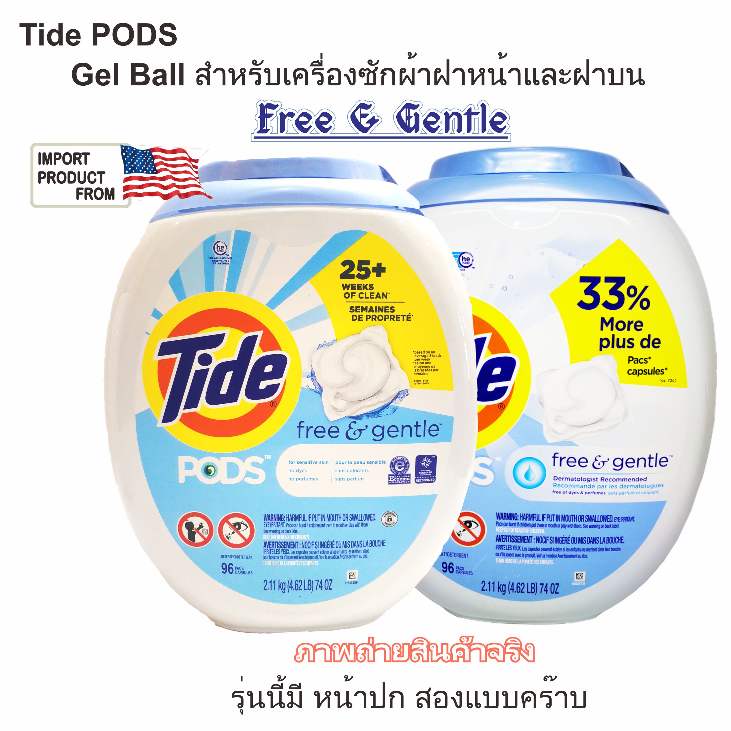 Tide PODs 73 เม็ด เจลบอลซักผ้า สูตร 4-in-1 Downy April Fresh Liquid ...