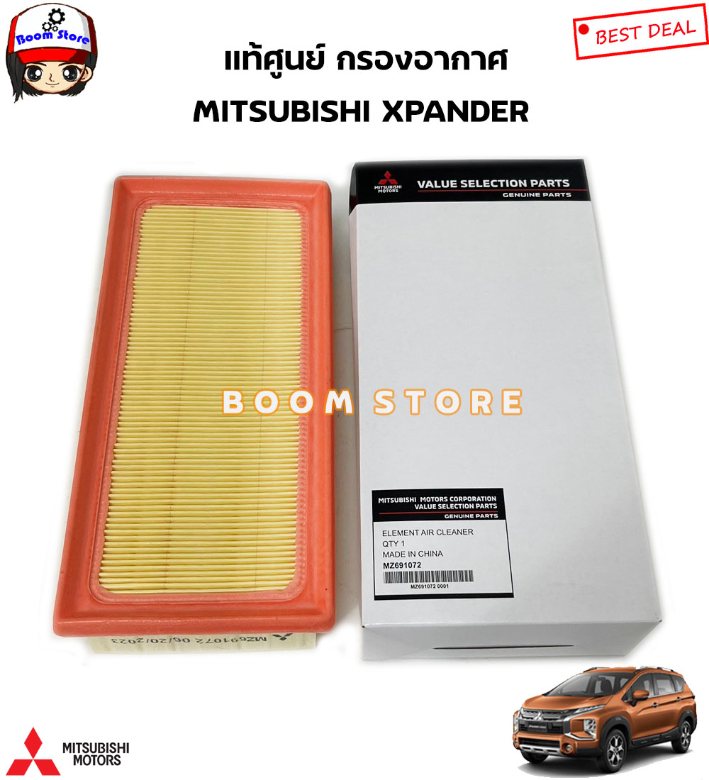 MITSUBISHI แท้ศูนย์ กรองอากาศ MITSUBISHI XPANDER รหัสแท้.MZ691072 ...