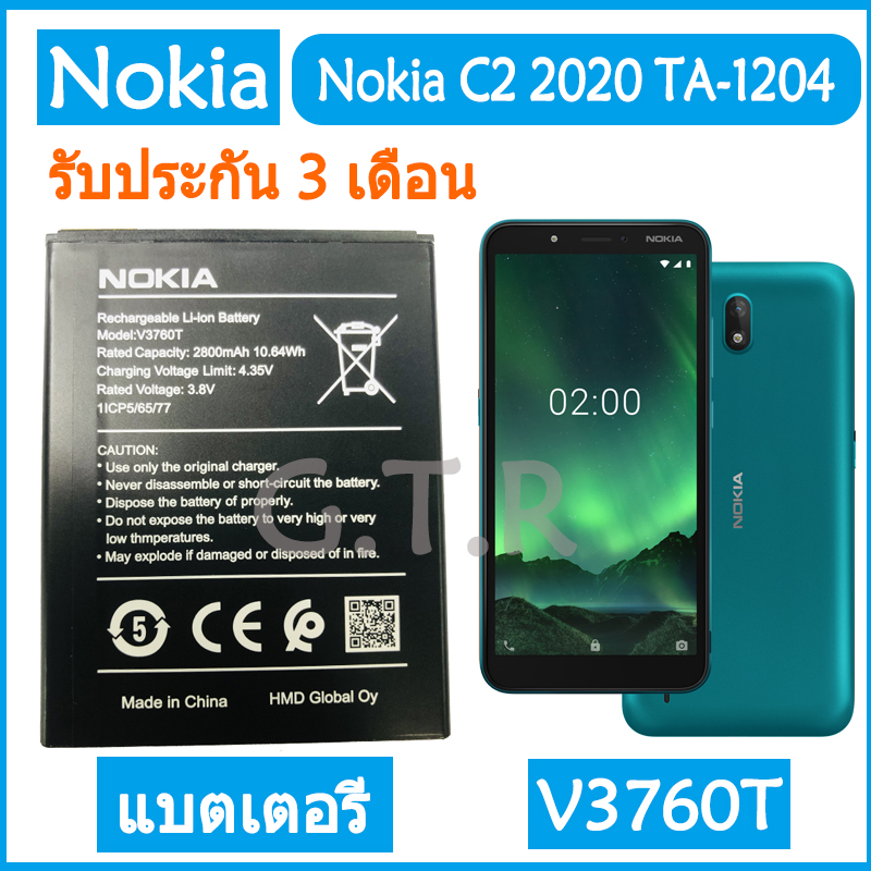 แบตโนเกียc2 แบตเตอรี่ แท้ Nokia C2 2020 TA-1204 battery แบต V3760T ...