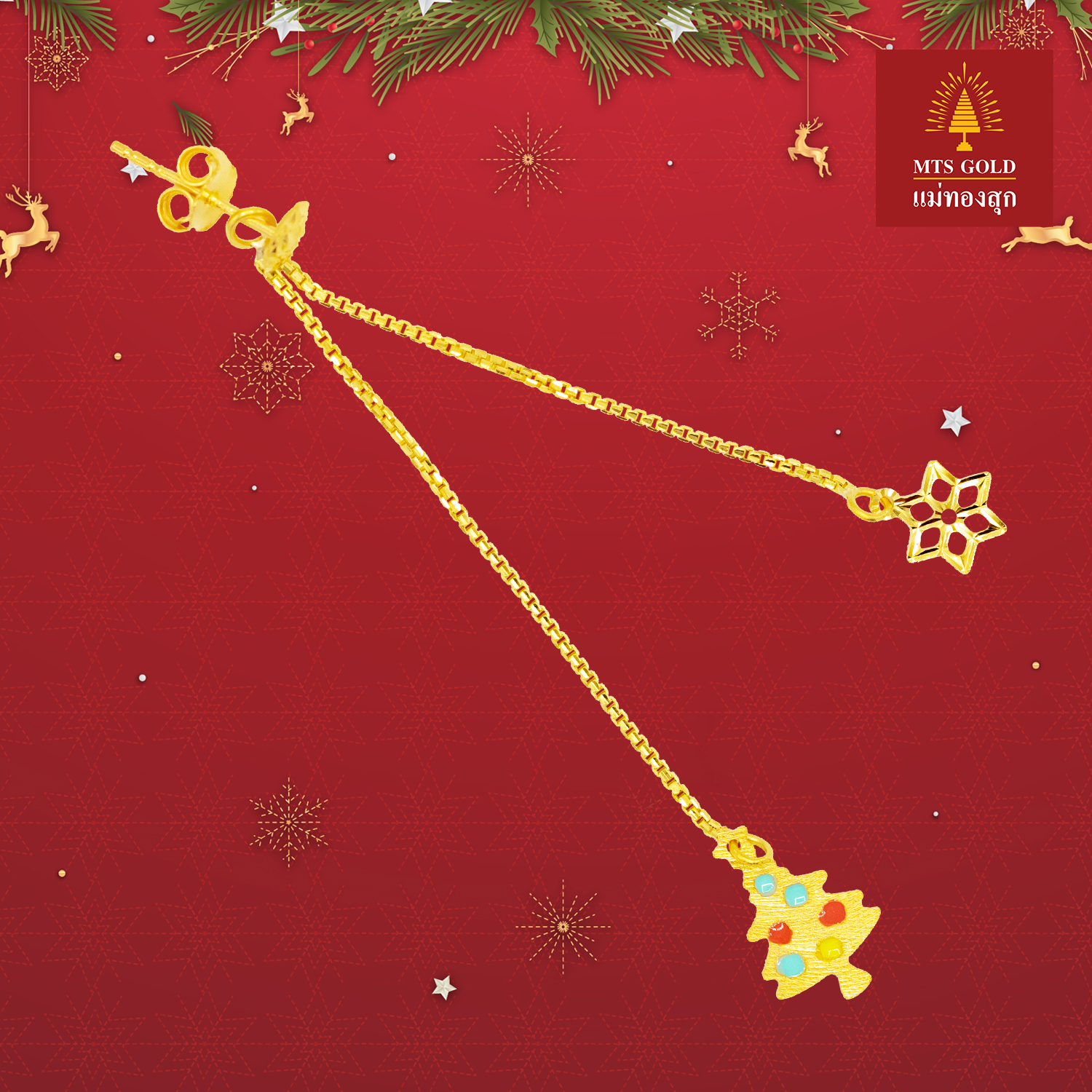 แม่ทองสุก ต่างหู โซ่กล่องตุ้งติ้งลงยา นน. 1 สลึง / 40-0077 | Lazada.co.th