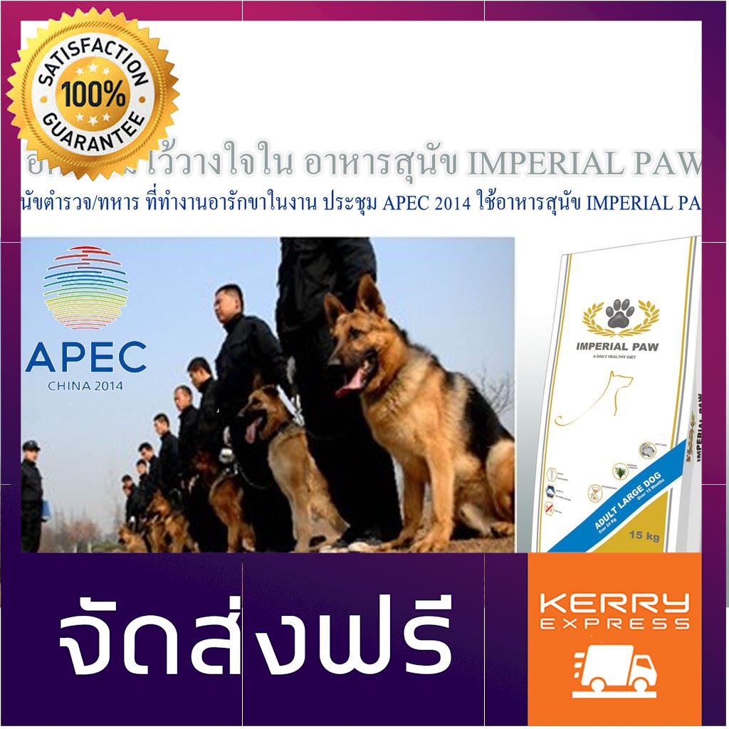 Imperial Paw อาหารลูกสุนัขพันธุ์กลาง Junior Medium Dog 3.0 Kg. จัดส่ง ...
