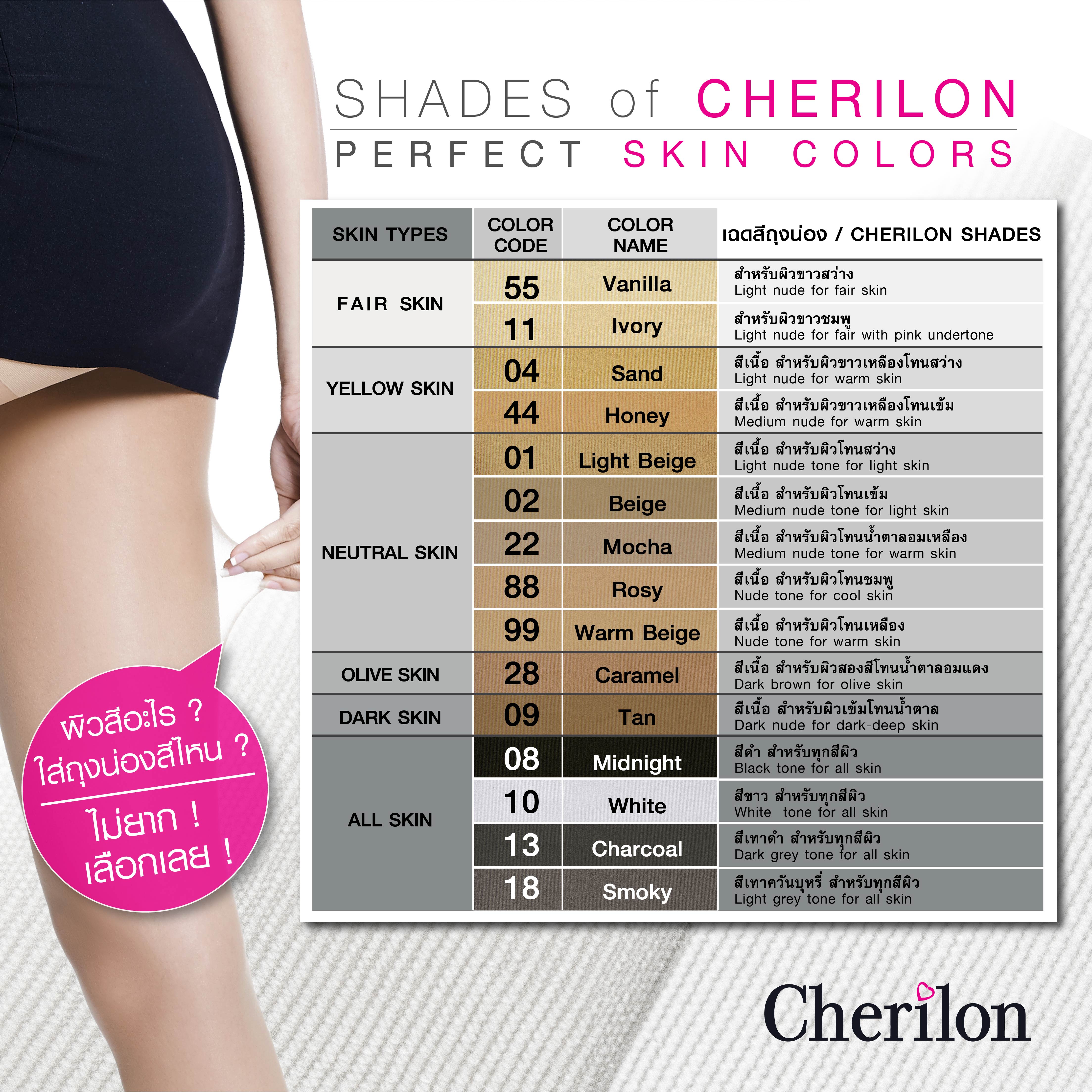 คุ้ม 12 คู่ Cherilon Nude Look ถุงน่อง เชอรีล่อน ขาเรียว ซัพพอร์ท กระชับ เย็นสบาย ทอโปร่งบางทั้ง ...