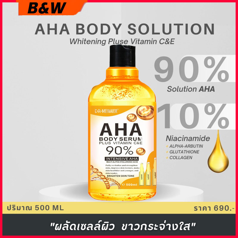 โลชั่น AHA solution 90% ผลัดเซลล์ผิวให้ความชุ่มชื้น ปริมาณ500ml | Lazada.co.th