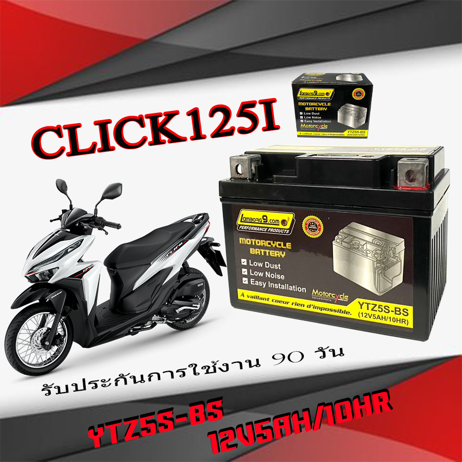 หม้อแบตเตอรี่ ฮอนด้า Click125i หัวฉีดทุกรุ่น แบตเตอรี่เก็บไฟมอไซค์ ...