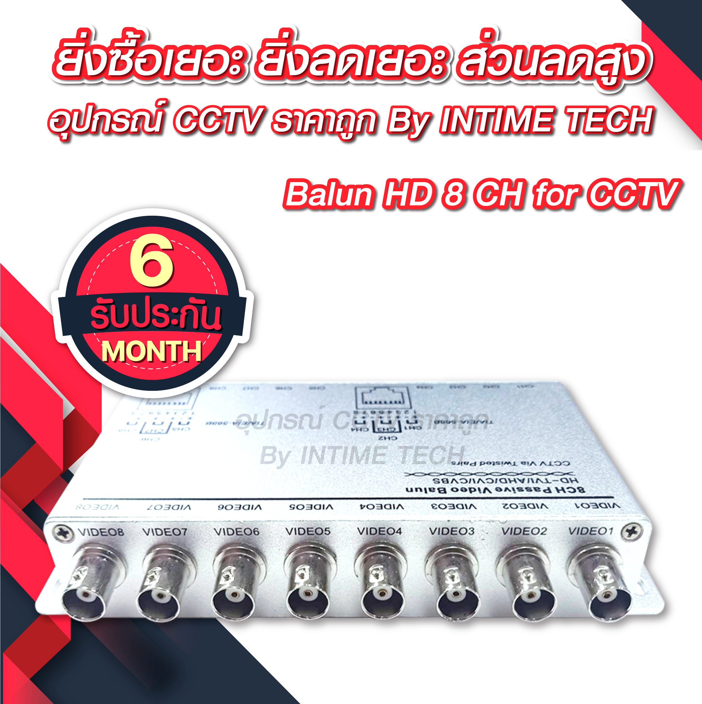 balun box 8 channel 2MP for CCTV บาลัน ชนิดกล่อง 8 ช่อง 2MP สำหรับกล้อง ...