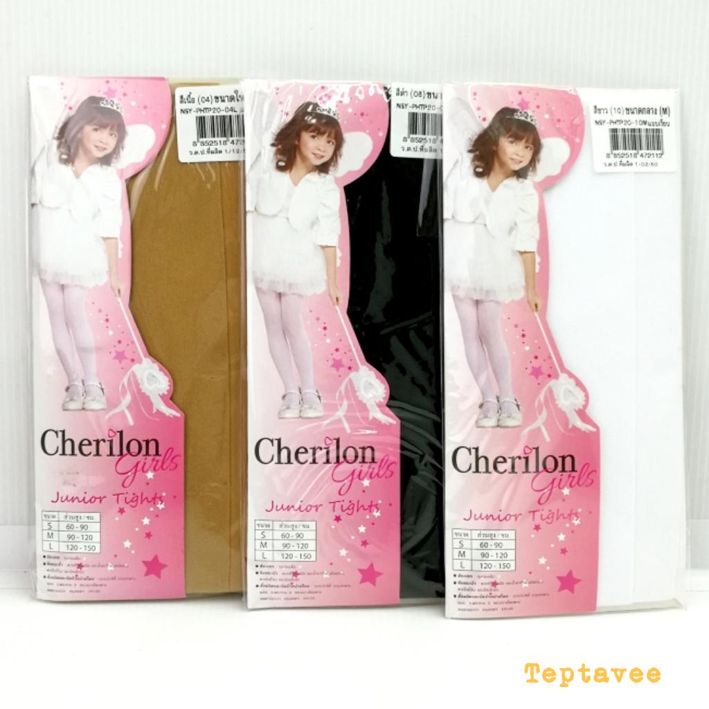 ถุงน่องเด็ก Cherilon เชอรีล่อน เนื้อเนียนเรียบ | Lazada.co.th