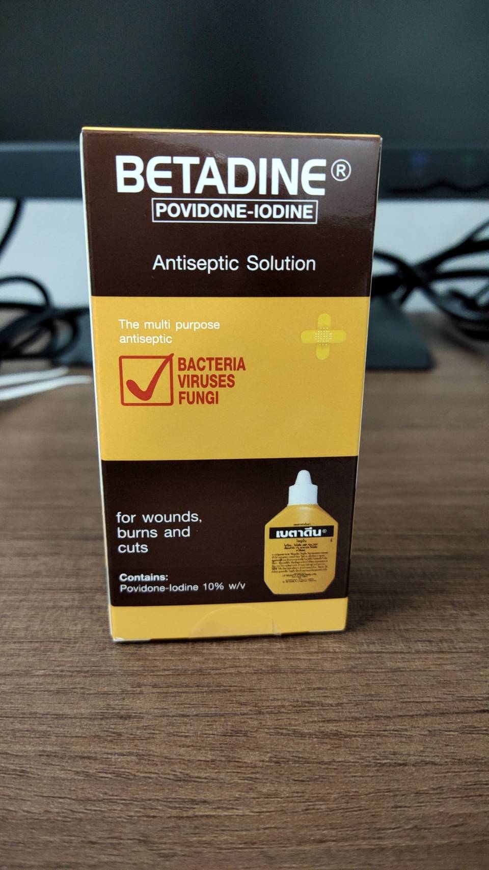 Polidine โปลิดีน โพวิดีน โพวิโดน ไอโอดีน เบตาดีน ผลิตภัณฑ์ฆ่าเชื้อ ทำ ...