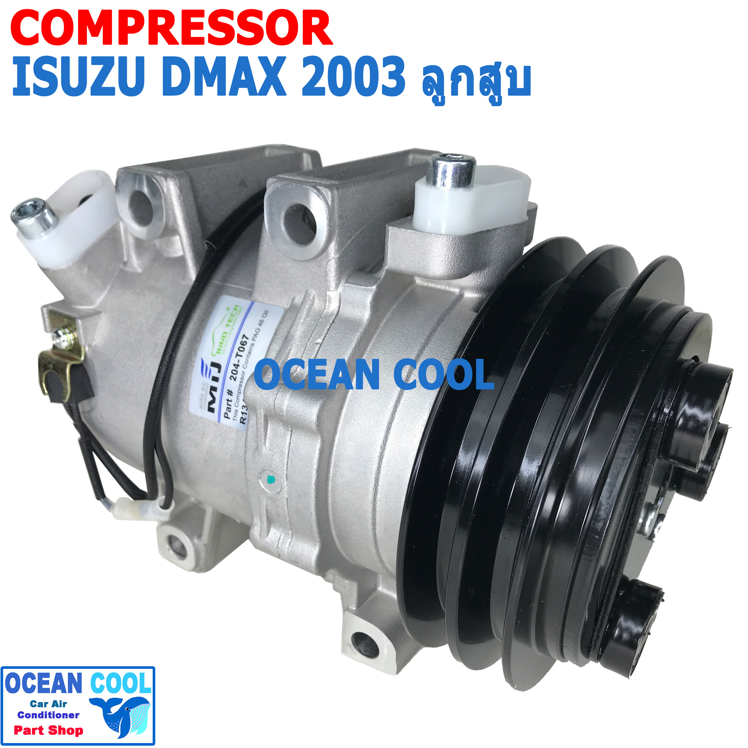 คอมเพรสเซอร์แอร์ A/C Compressor Isuzu D-max 02-04 สายพาน 2 ร่อง ...