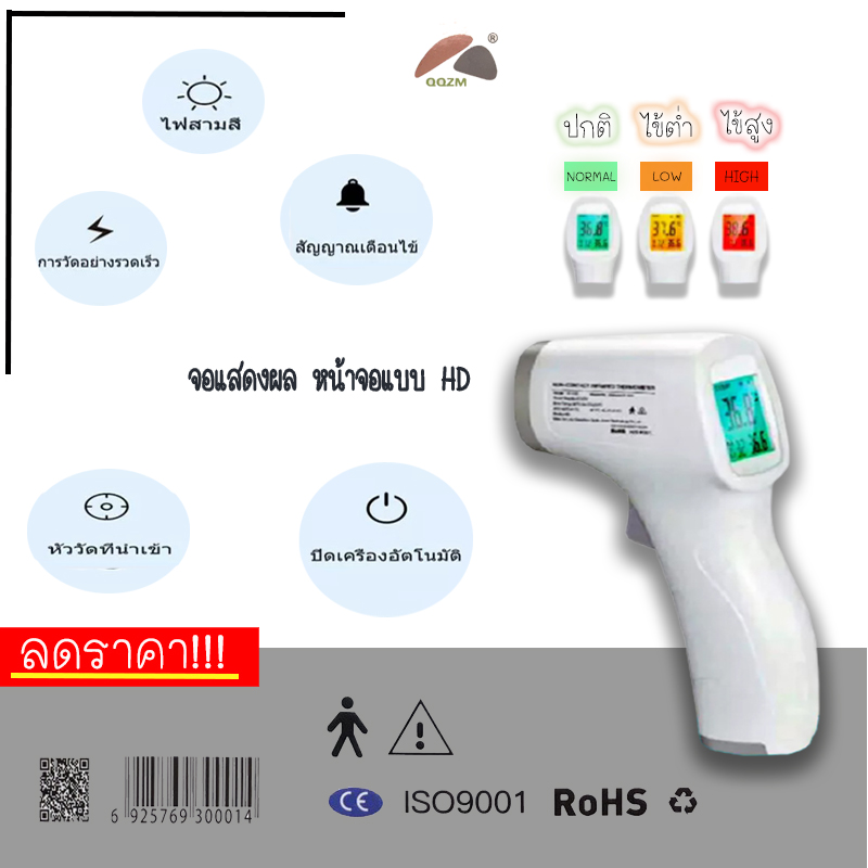 Rycom Non-Contact Infrared Thermometer JXB-182 - Care Plus - ThaiPick