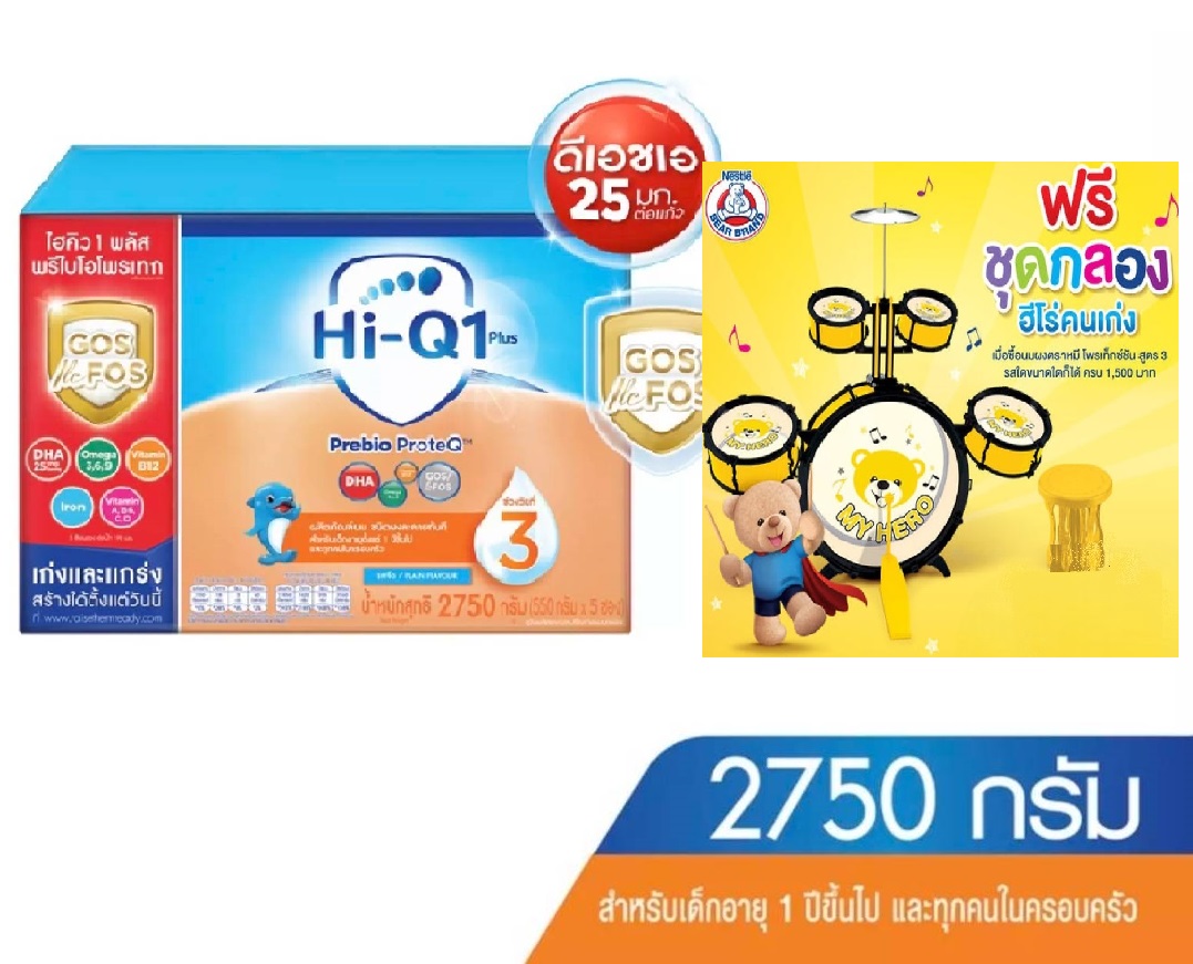Hi-Q1 Plus สูตร 3 ขนาด 2750g - k.t.shop.z - ThaiPick