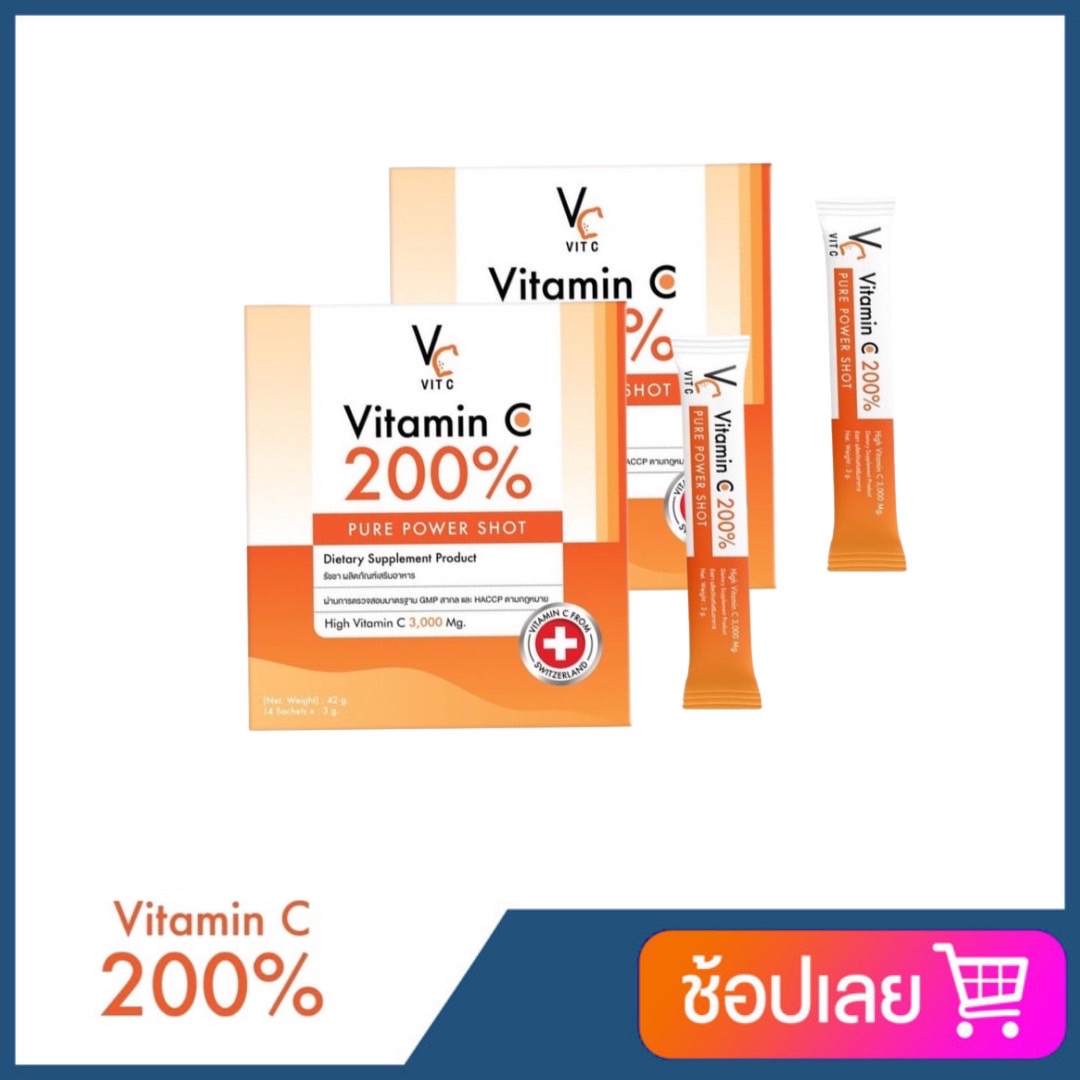 Vit C Pure Power Shot วิตซีเพียว 200% วิตซีน้องฉัตร บรรจุ14ซอง (2 กล่อง ...