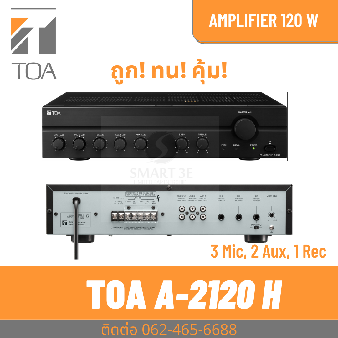 TOA A-2120H แอมป์ 120 วัตต์ ถูก ทน คุ้มมาก Digital Mixer Amplifier เครื่องขยายเสียงและผสมสัญญาณ ...
