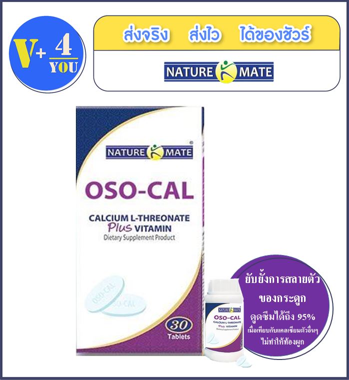 วิตามิน D3 Natural Factors Vitamin D3 2000 IU 90 Tablets ขนาด 90 เม็ด ...