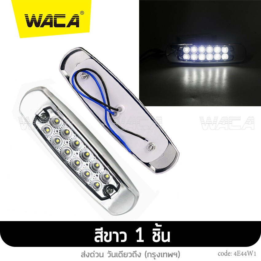 ดวงใหญ่ 16cm NEW WACA DC 10V-30V โคมไฟ LED ติดเสริมรถยนต์ รถบรรทุก เทเลอร์ ไฟราวข้าง โคมไฟสำหรับ ...